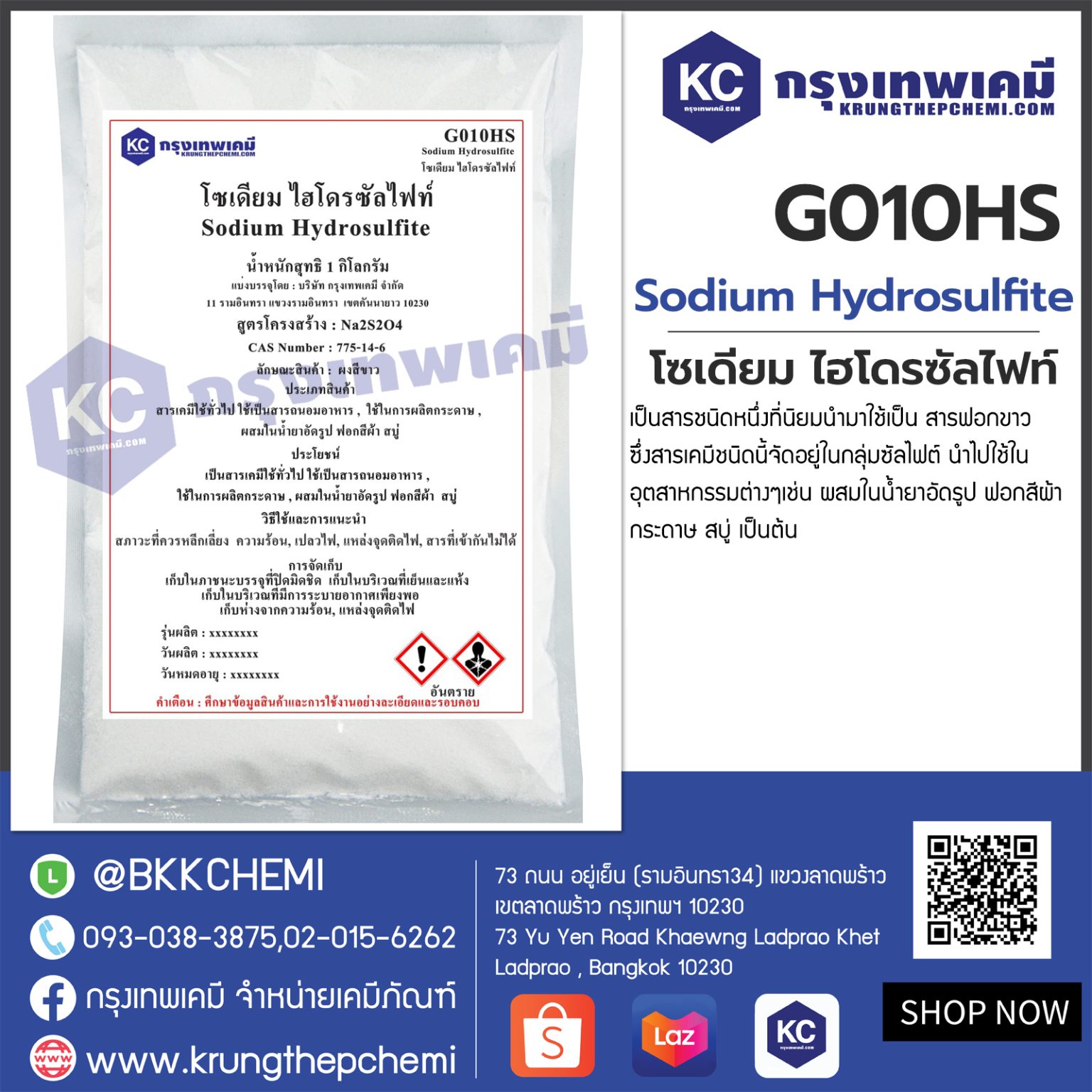 Hydrochloric Acid 35 กรดไฮโดรคลอริก 35 กรดเกลือ